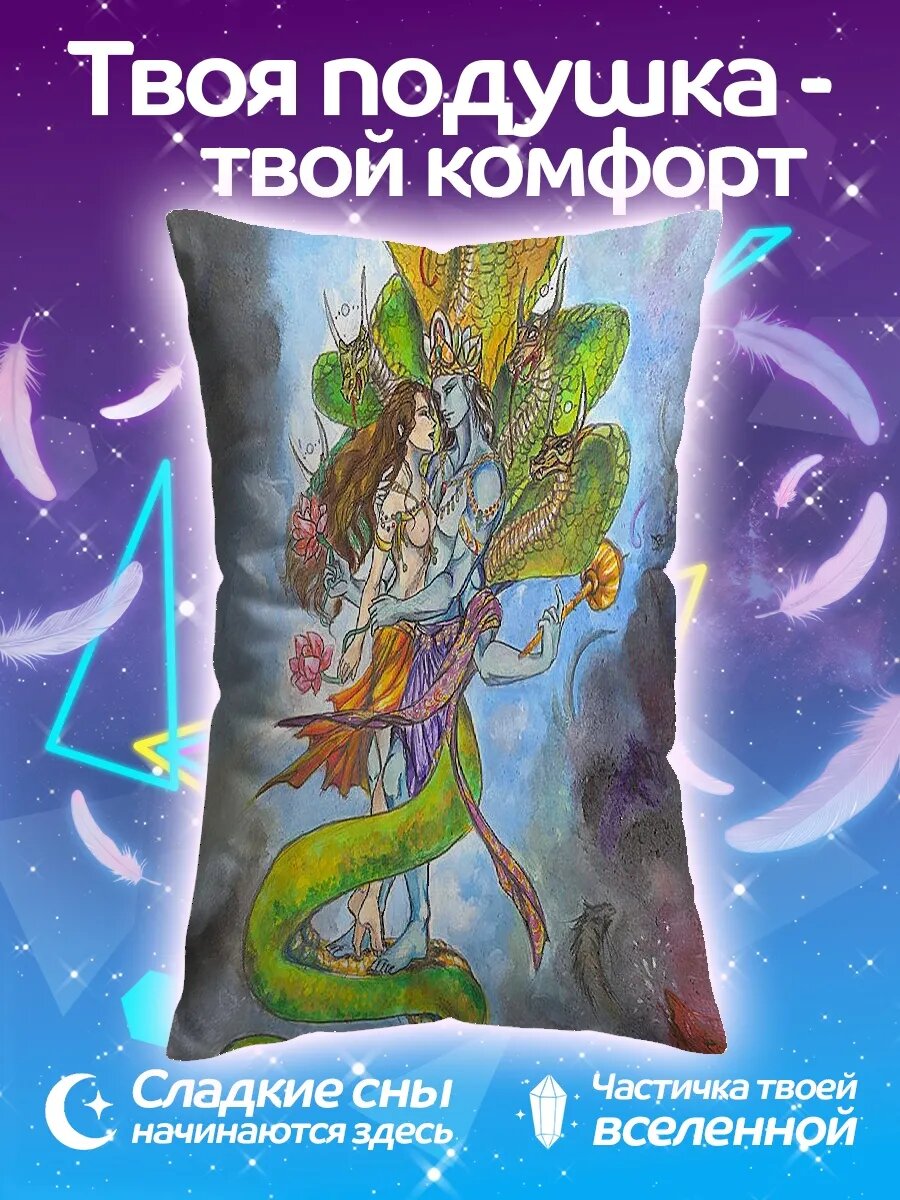 Подушка дакимакура Шива и Парвати