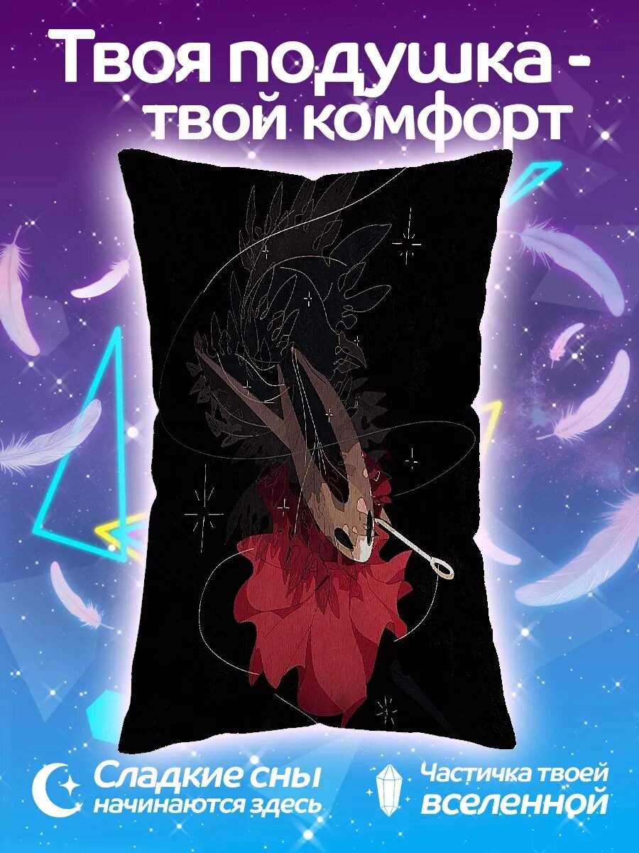Подушка дакимакура Хорнет из Hollow Knight