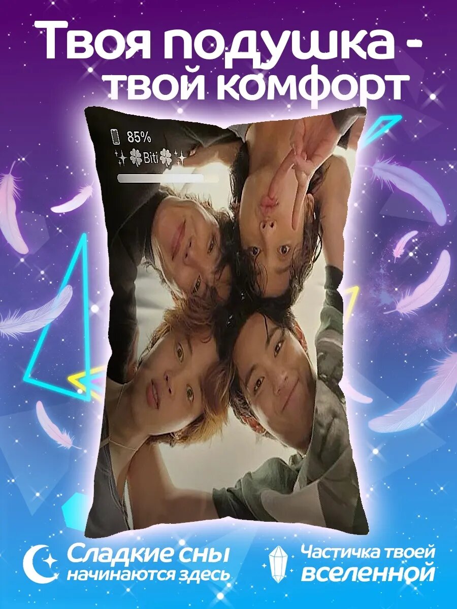 Подушка дакимакура Парни смотрят вверх