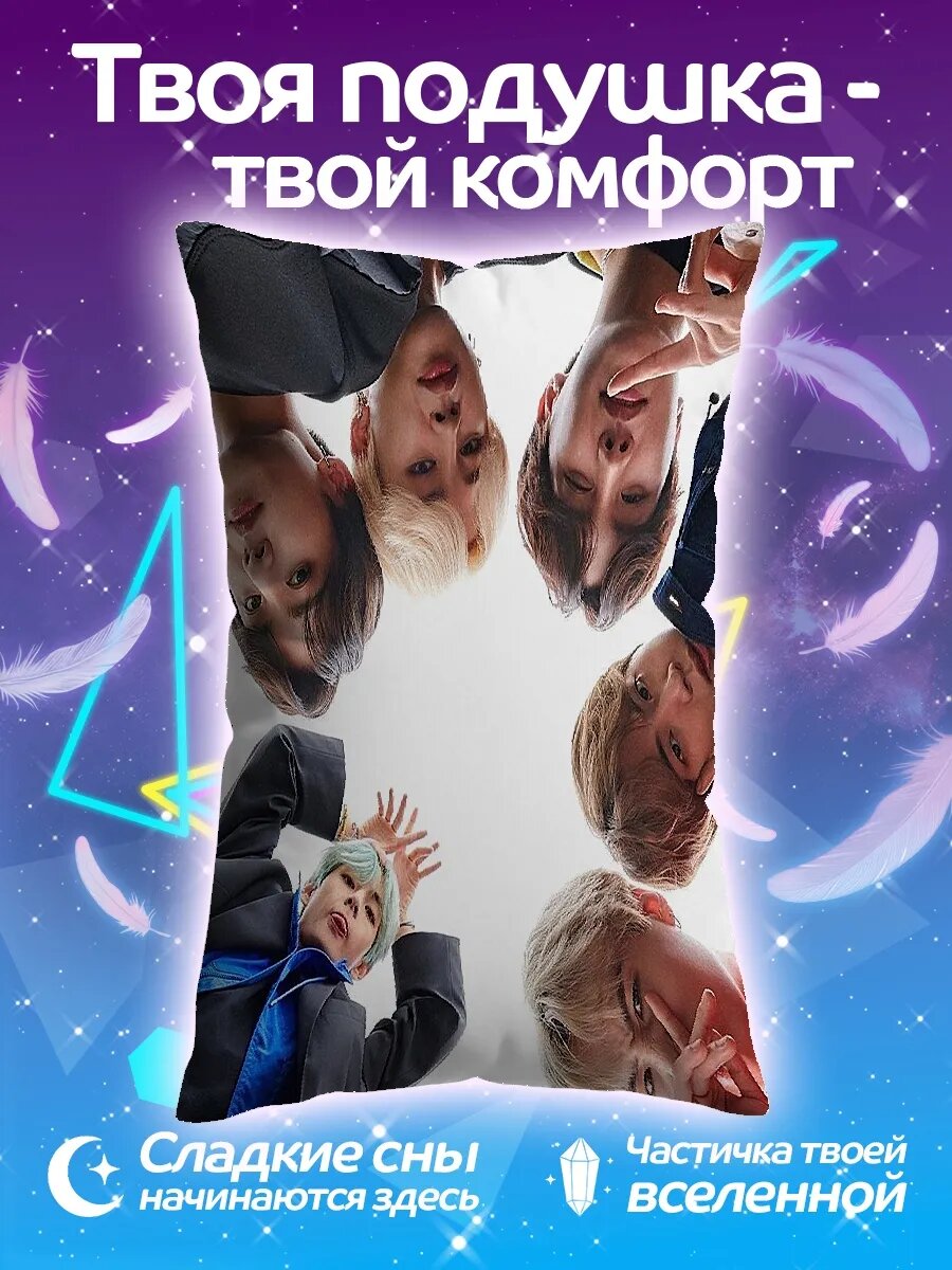 Подушка дакимакура BTS смотрят вниз
