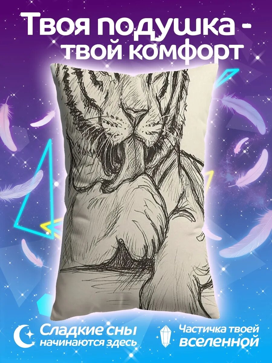 Подушка дакимакура Тигр отдыхает