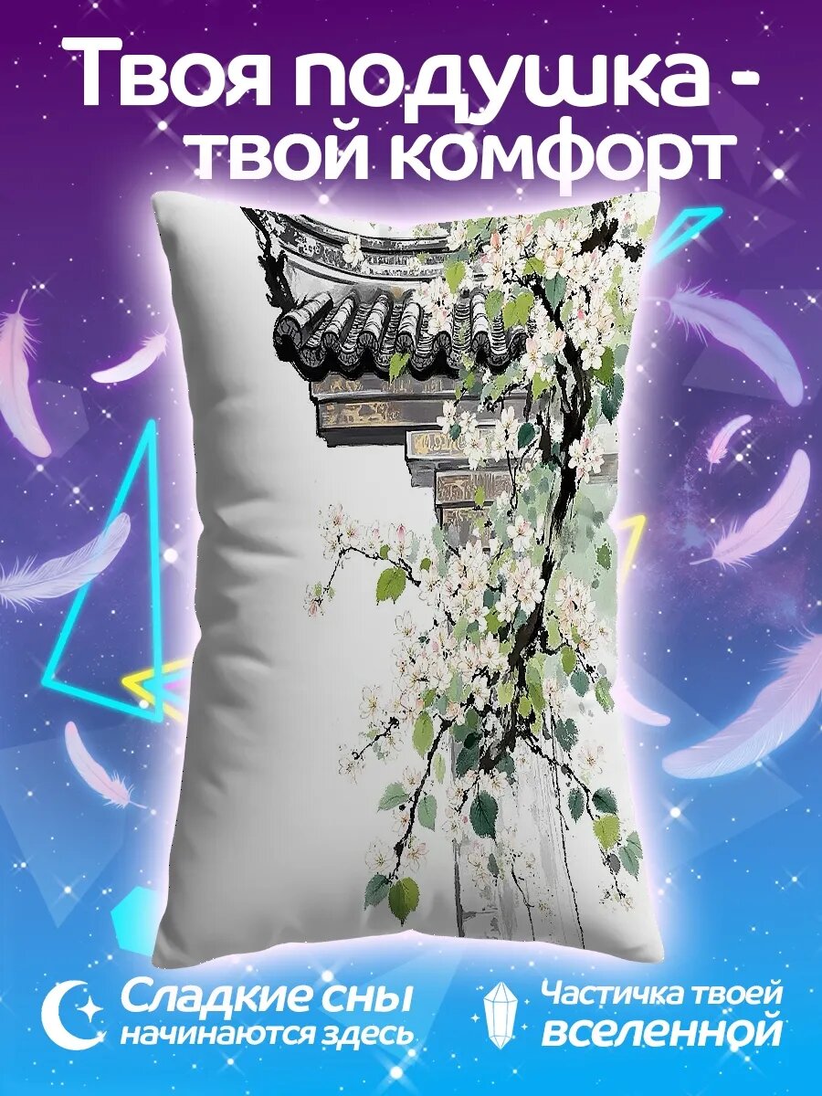 Подушка дакимакура Цветущая сакура у пагоды
