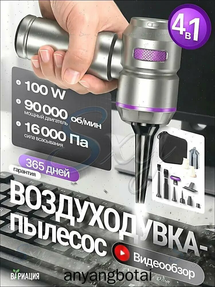 Воздуходувка аккумуляторная портативная ветродуйка
