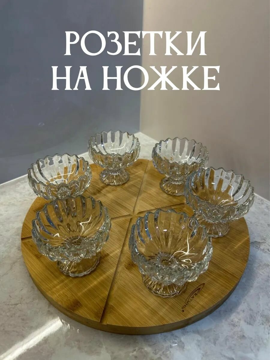 Амада Розетка для варенья, диаметр 8 см, 6 шт