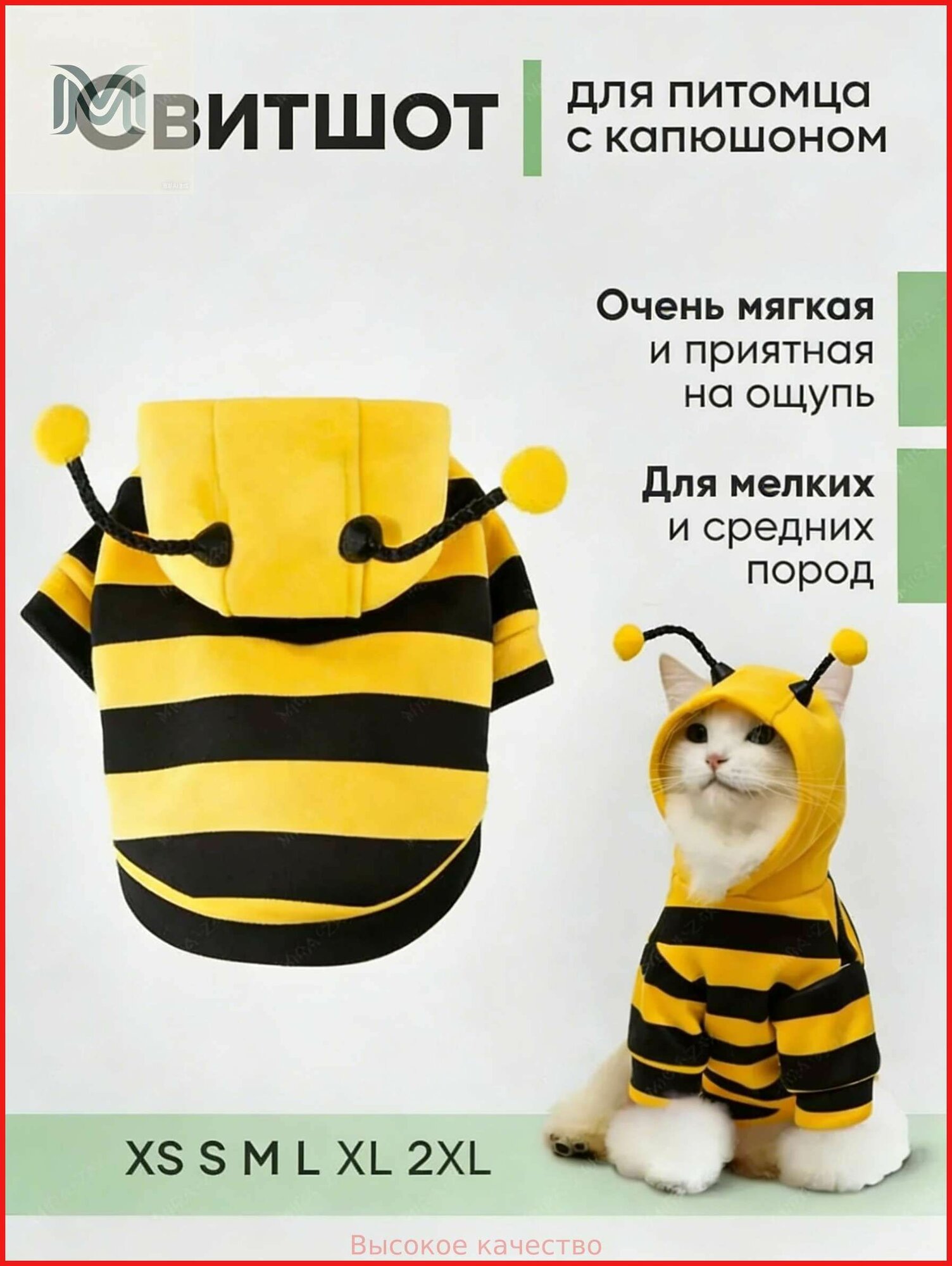 Очаровательный костюм-пчелка для вашего питомца! Мягкий комбинезон для собак и кошек, создает настроение праздника-XL