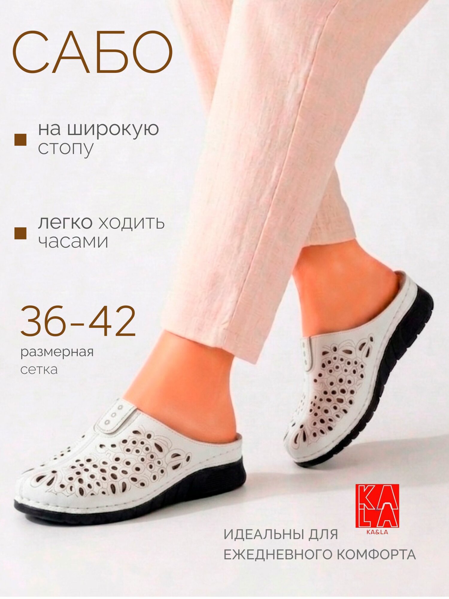 Сабо