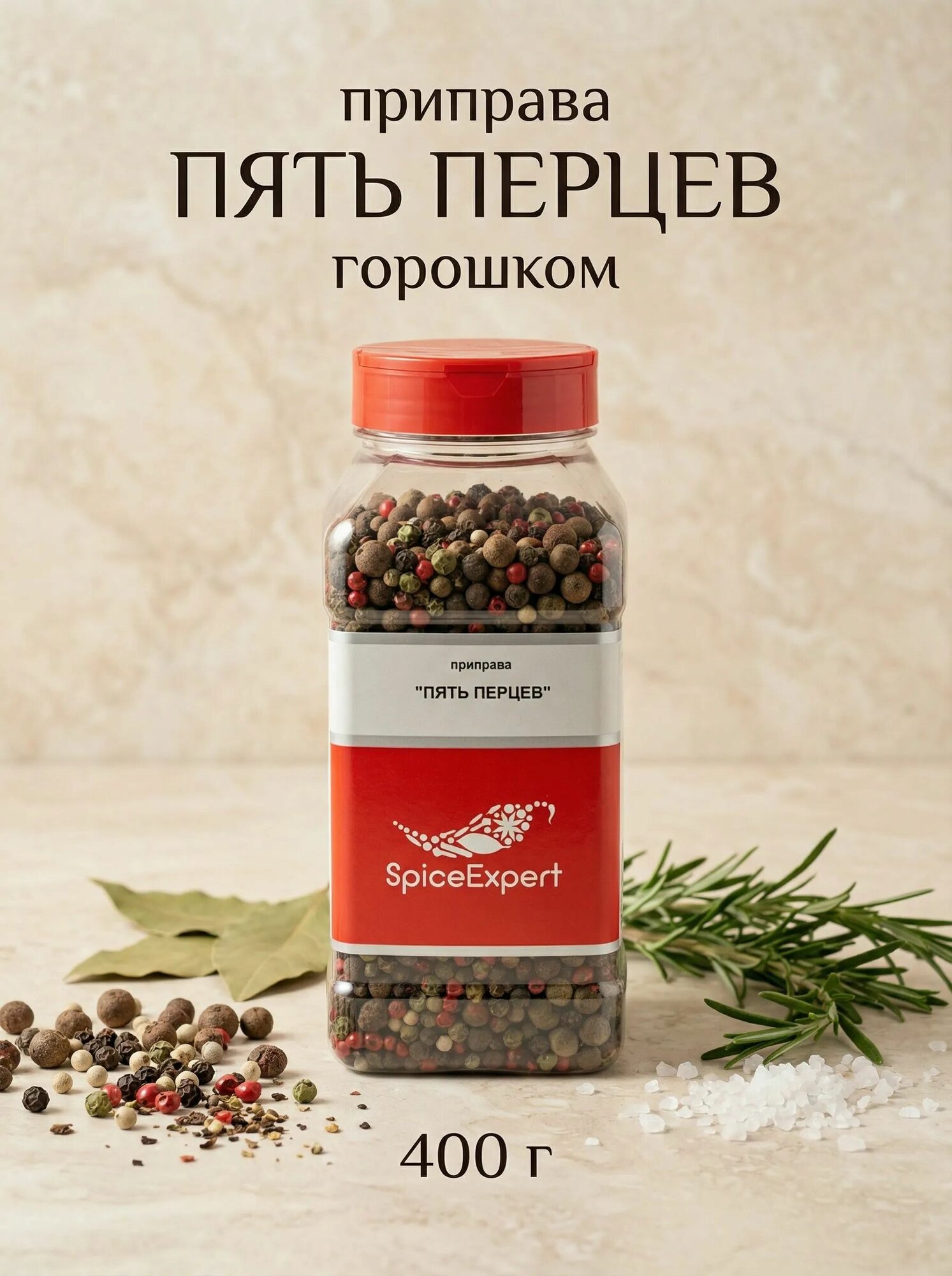 Специя SpiceExpert "Смесь пяти перцев" целая банка 400гр