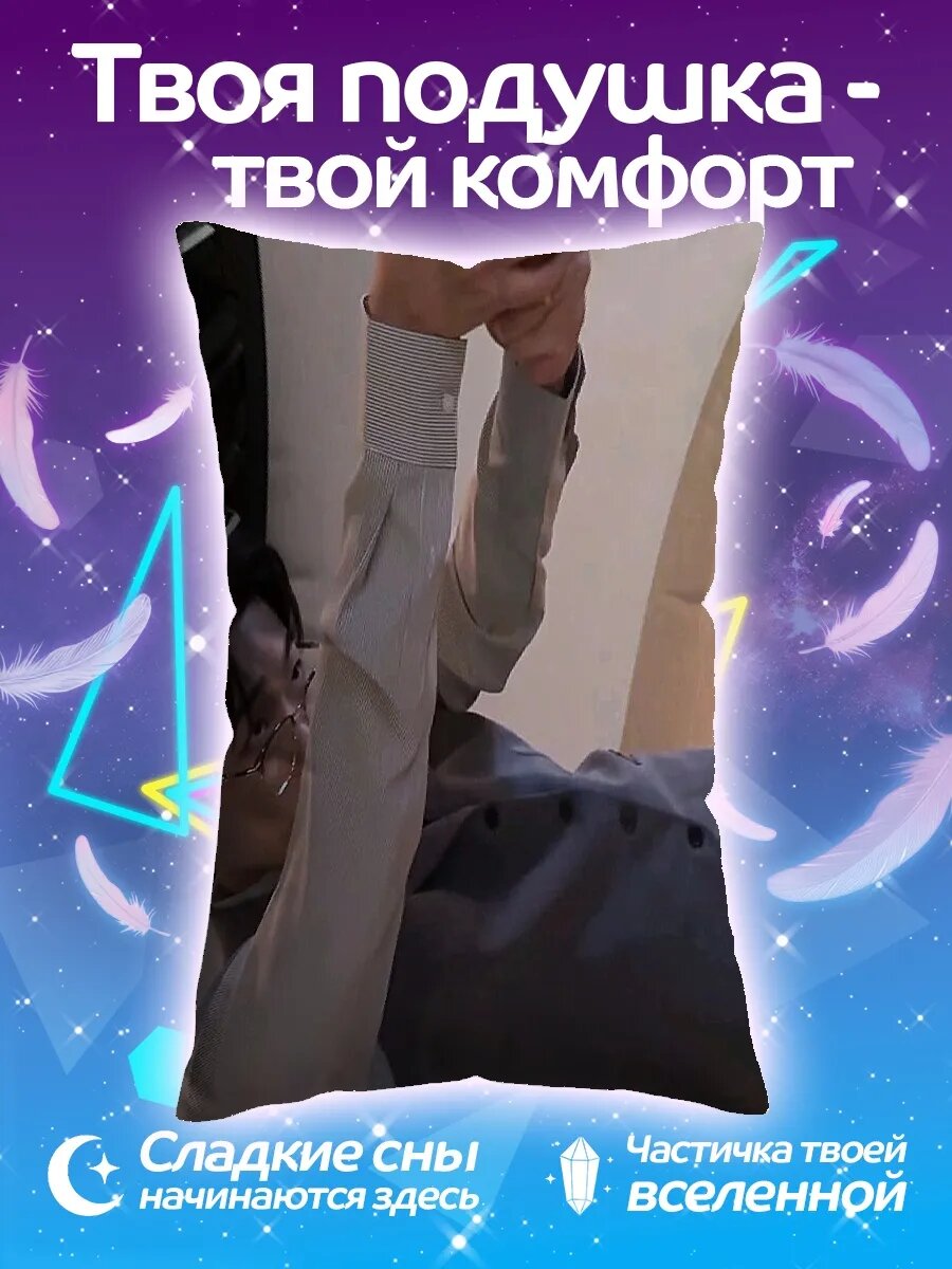 Подушка дакимакура Парень с телефоном
