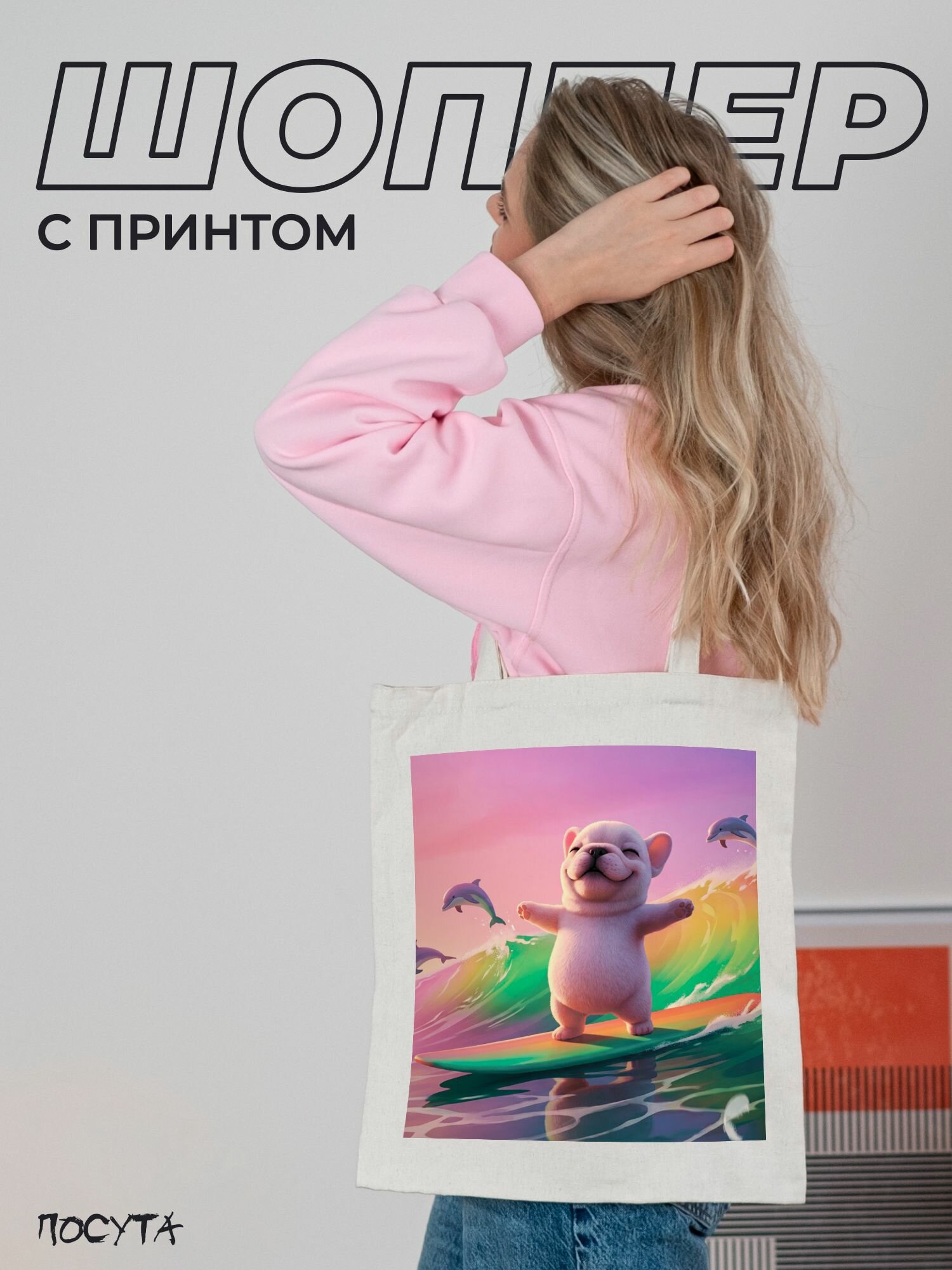 Сумка шоппер