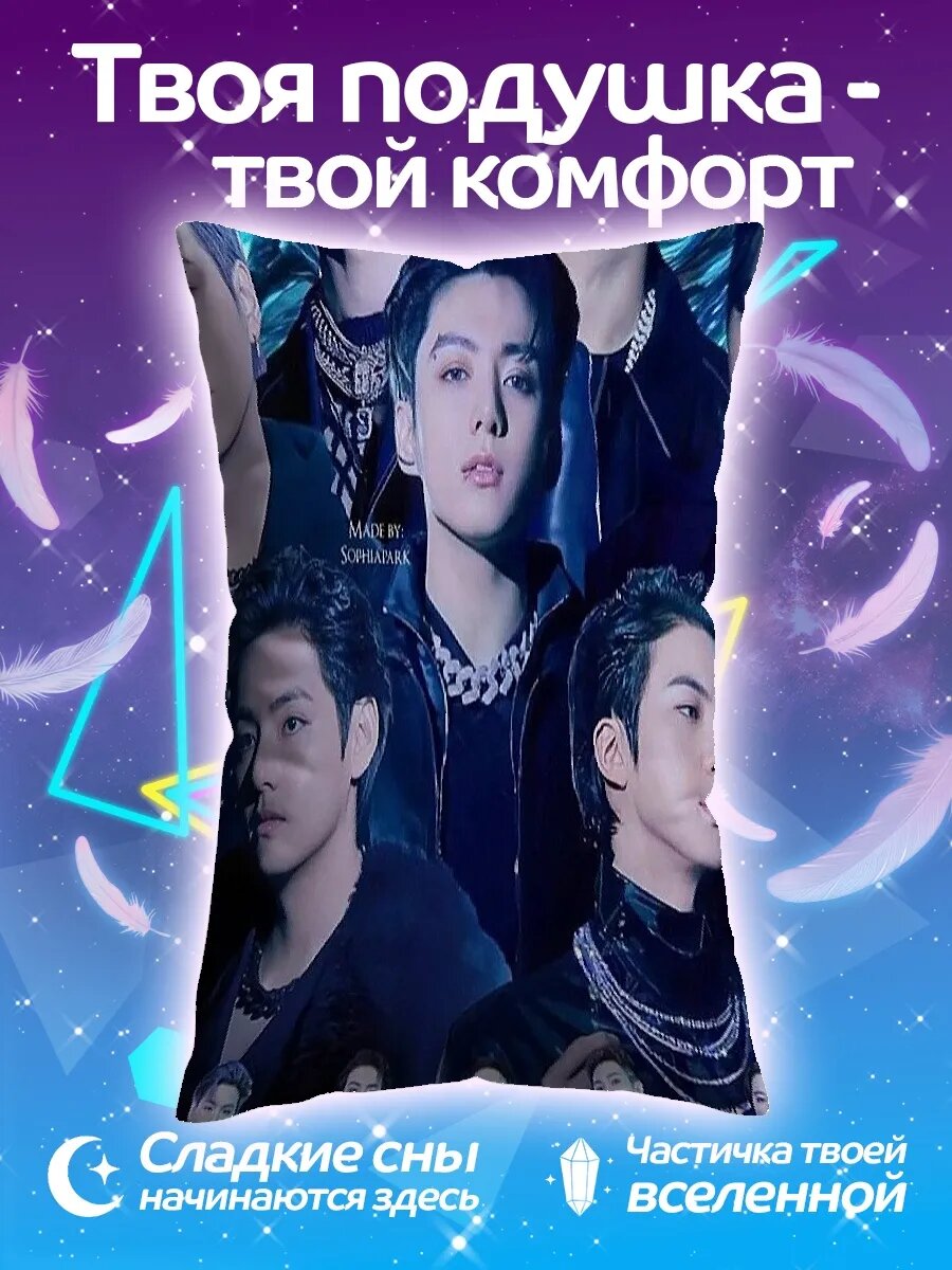Подушка дакимакура Участники BTS