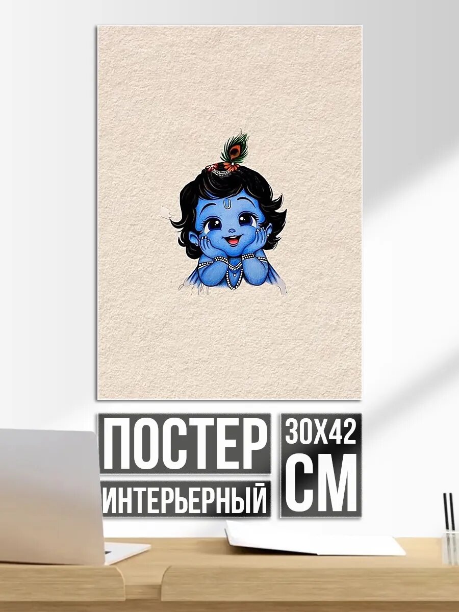 Плакат постер Маленький Кришна