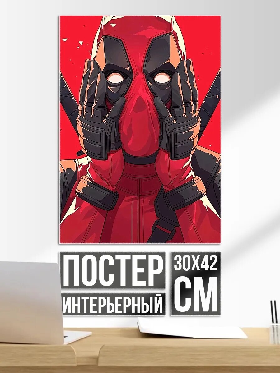 Плакат постер Дэдпул закрывает уши