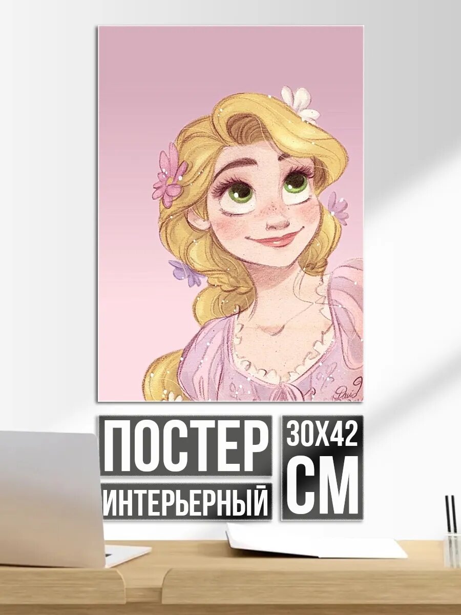Плакат постер Рапунцель с цветами