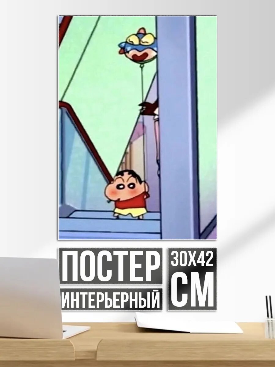 Плакат постер Шин-чан с шариком