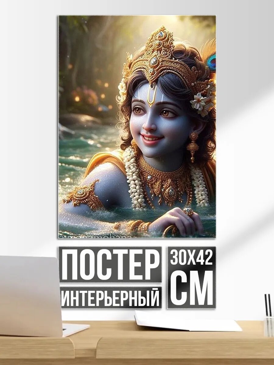 Плакат постер Бог Кришна в воде