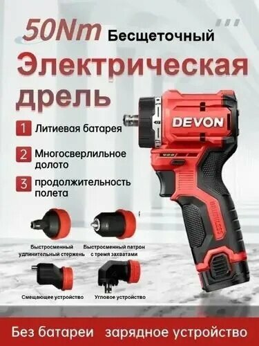 5208M Дрель-шуруповерт, 12 В, 0 АКБ devon шуруповерт 12v