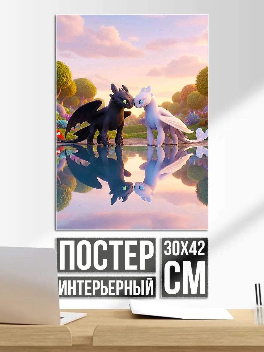 Плакат постер Два дракона на закате