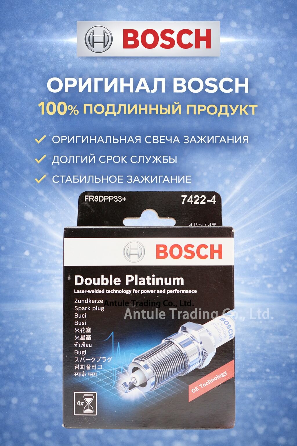 Оригинальный BOSCH свечи зажигания 0242230500/FR8DPP33+/7422-4 4шт Для Mercedes Benz C-Class/E-Class. OE:0031598103