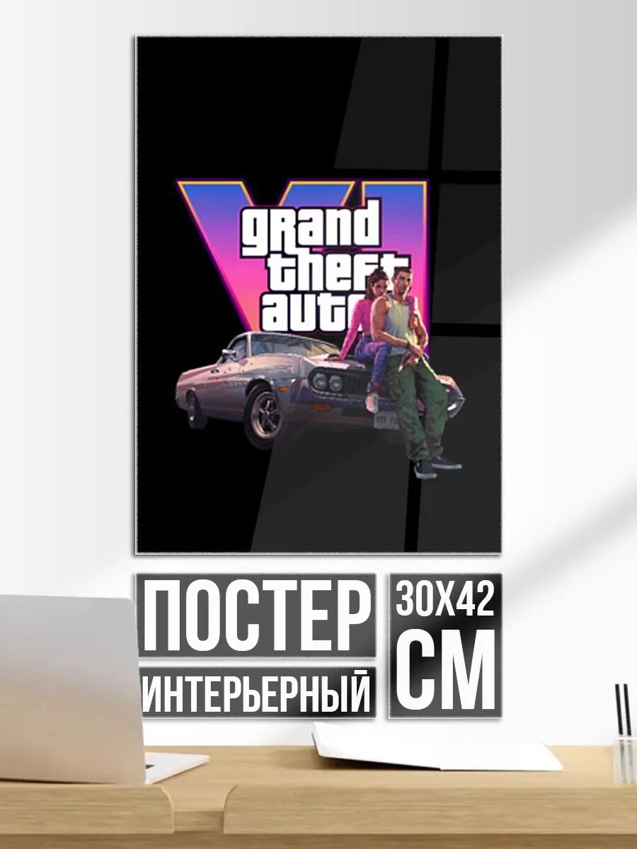 Постер на стену GTA VI