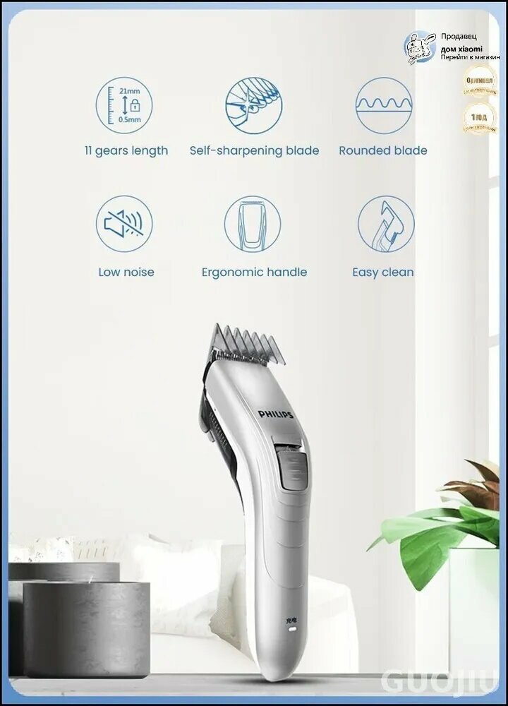 Машинка для стрижки Машинка для стрижки волос Philips QC5130/15, серебристый, белый