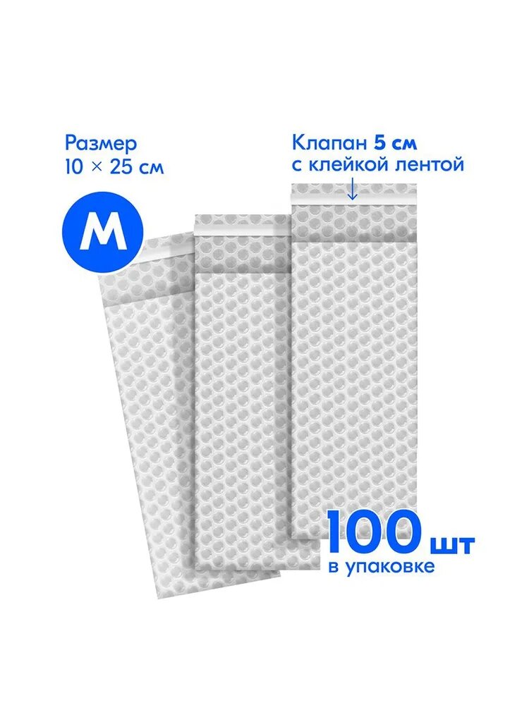 Возьми и сэкономь Пакет воздушно-пузырьковый 25 см х 10 см