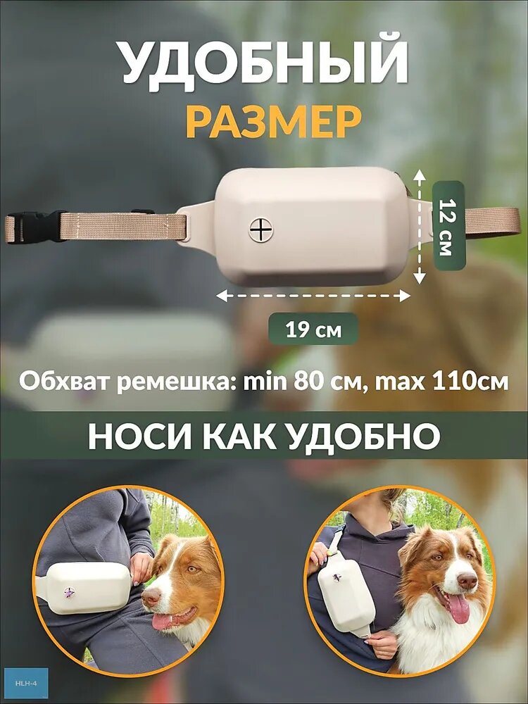 Сумка для лакомствA — фото 1