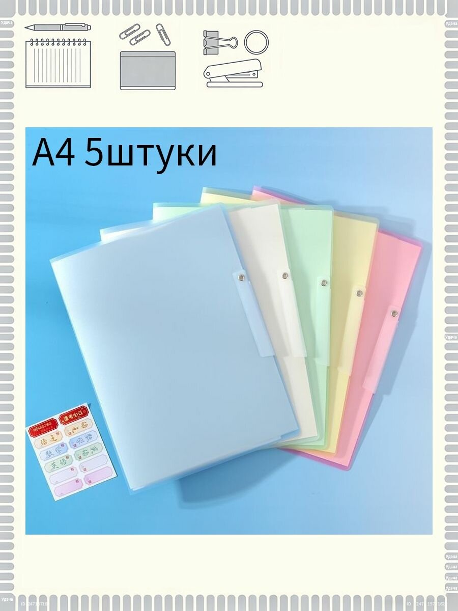 Папка архивная A3/A4 Сумка ручная 5 штуки
