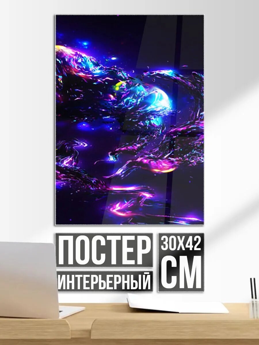 Постер на стену Оптическая абстракция краски неон
