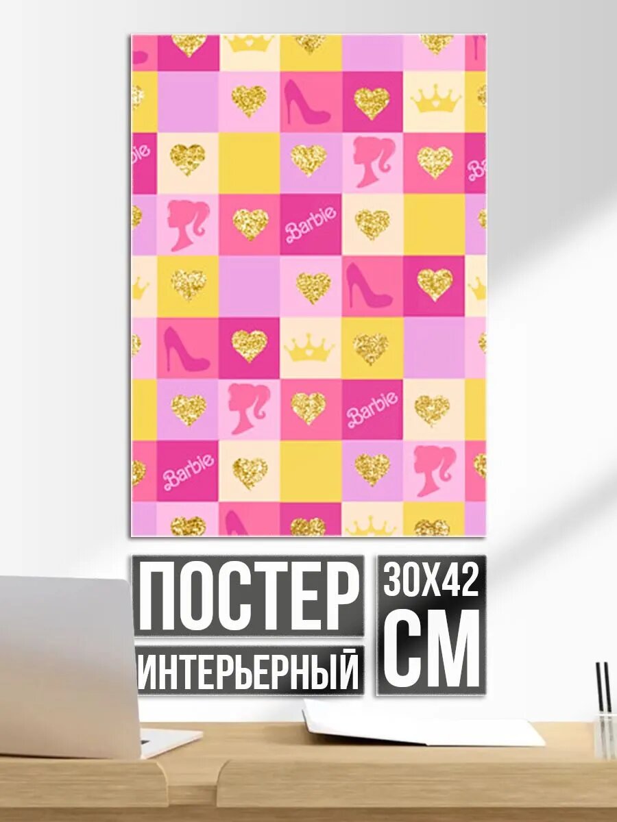 Постер на стену Барби: желтые и розовые квадраты паттерн