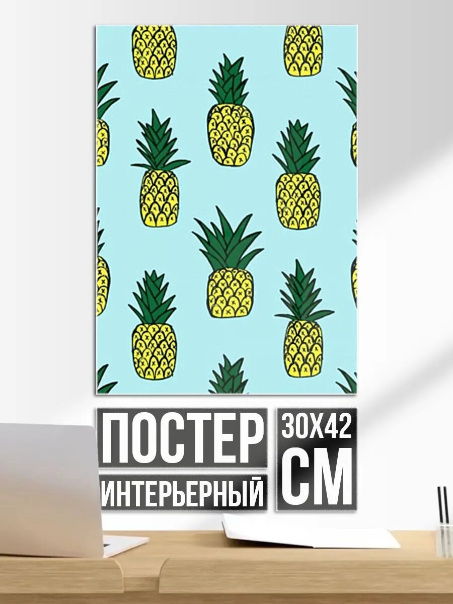 Постер на стену Рисунок ананасов