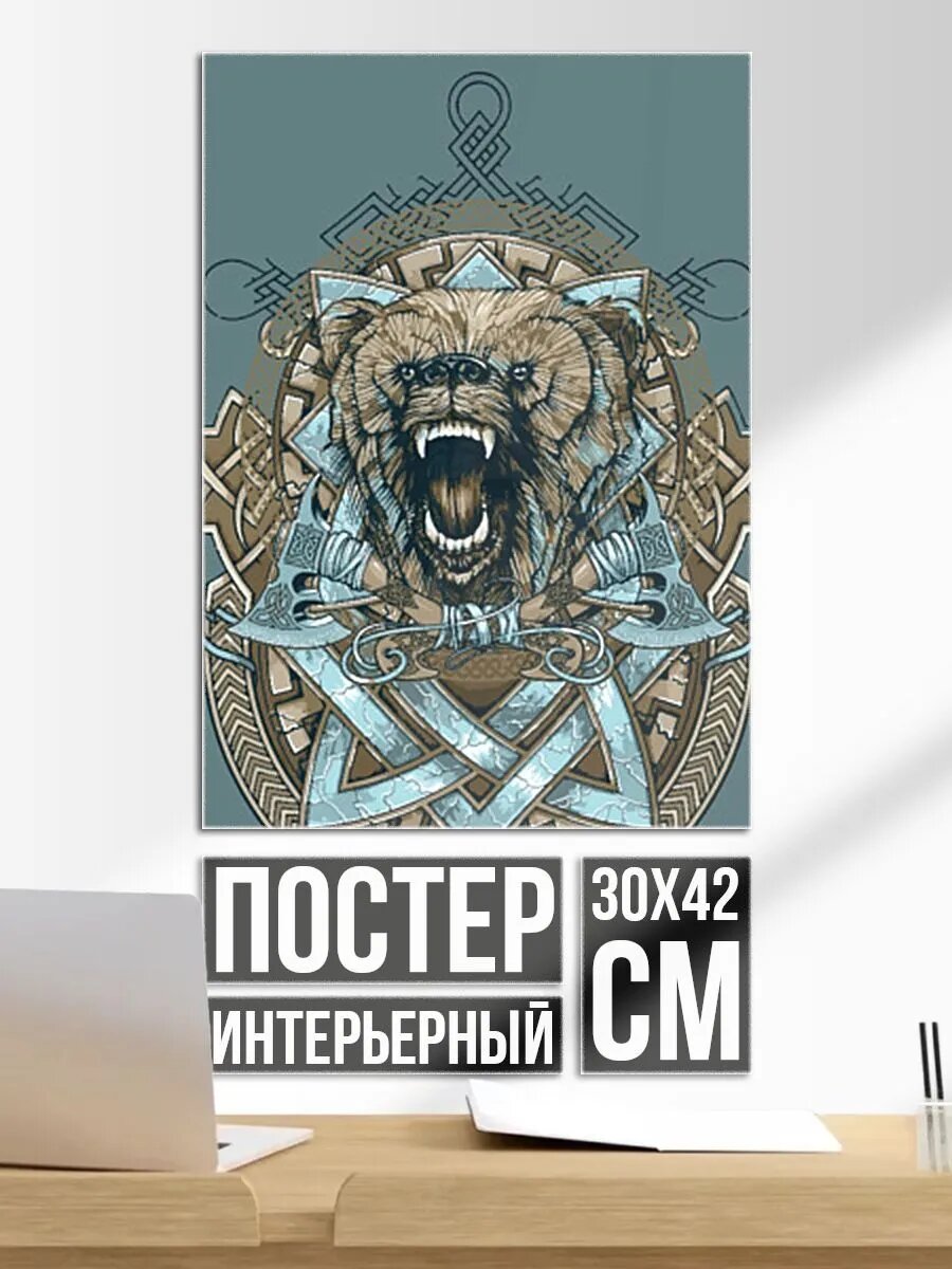 Постер на стену Голова медведя-викинга
