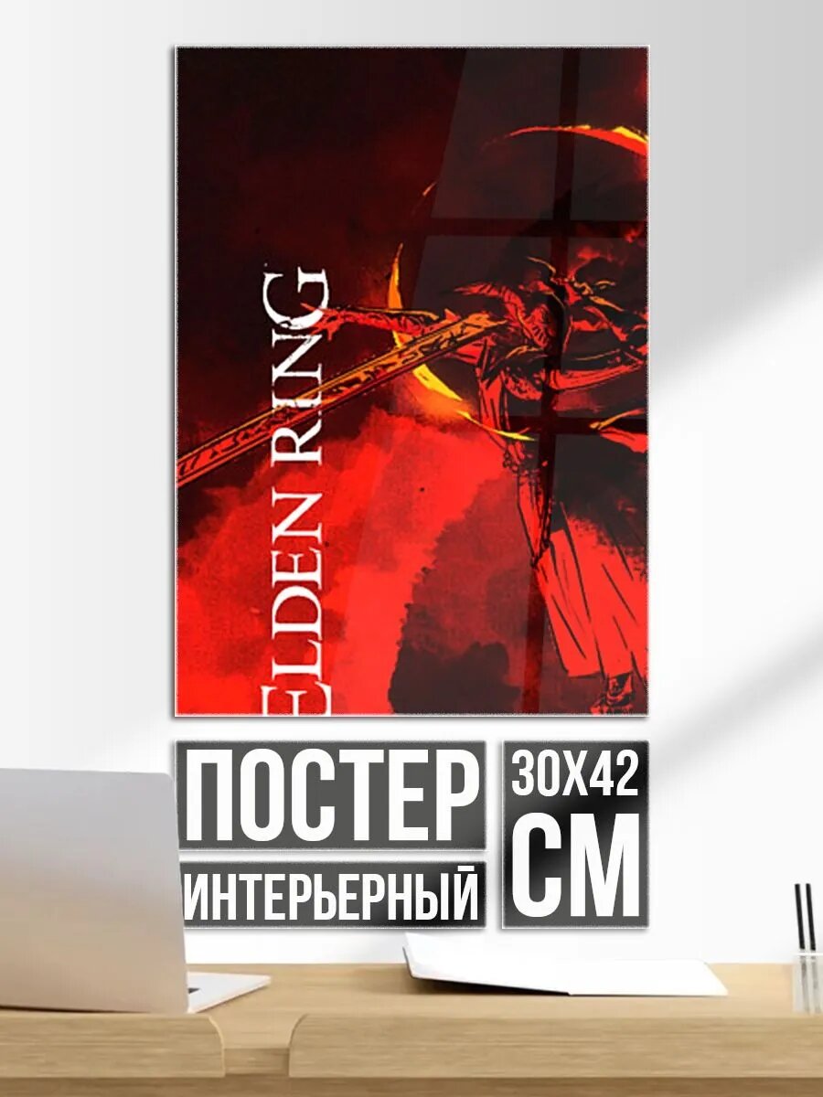 Постер на стену Malenia - Elden Ring Елден ринг