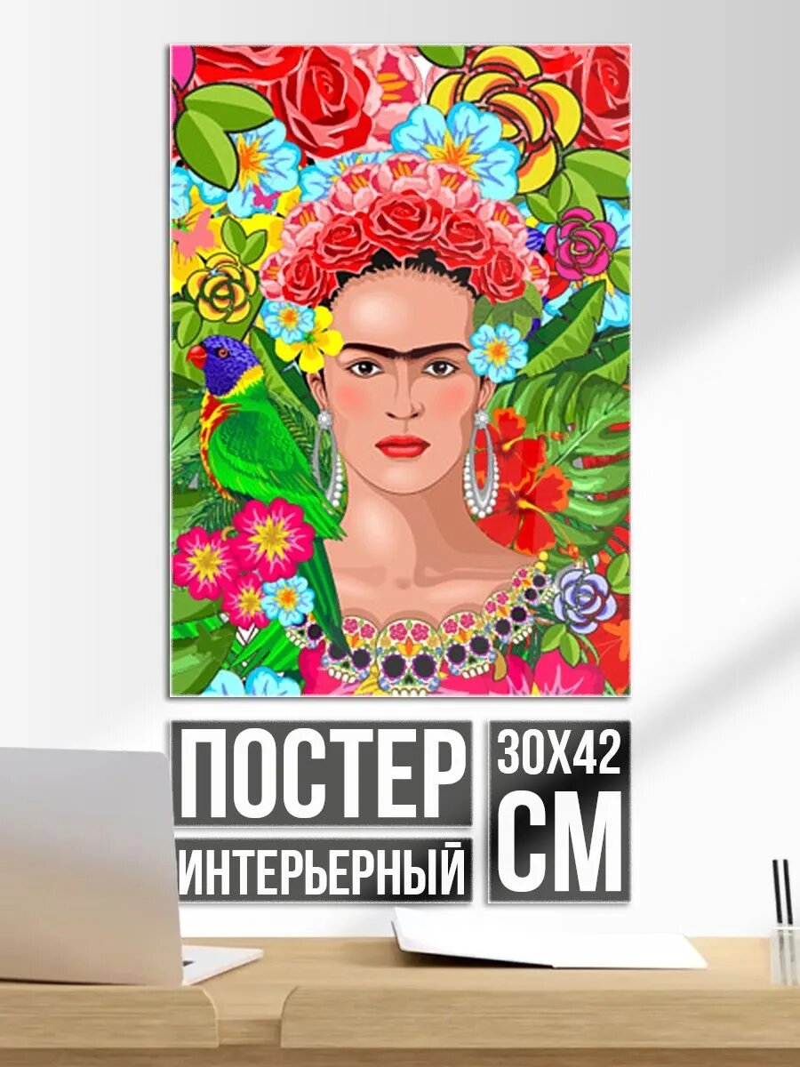 Постер на стену Фрида Кало Мексика Художник Феминист 3D