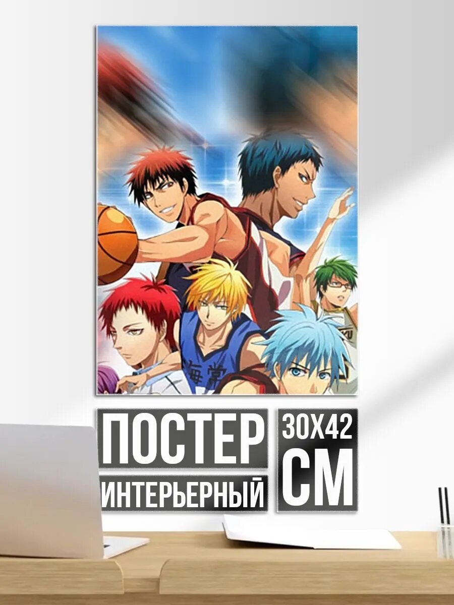 Постер на стену Kuroko basketball команда