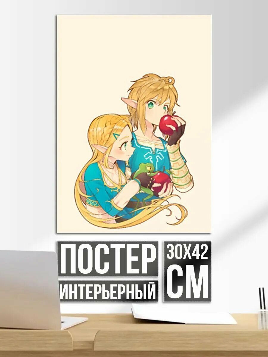 Постер на стену Линк и Зельда с яблоками