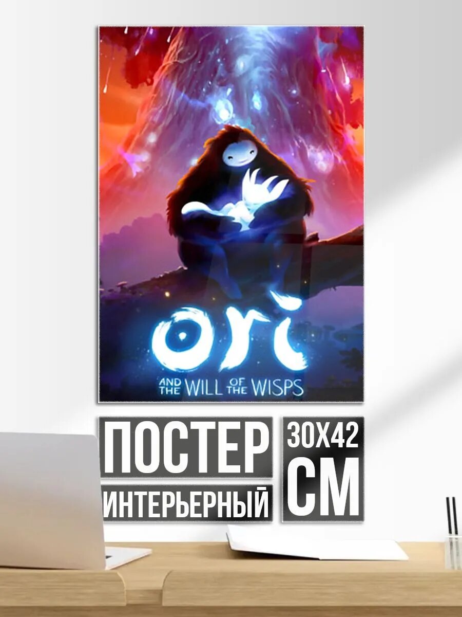 Постер на стену Ori and the Will of the Wisps - вулкан