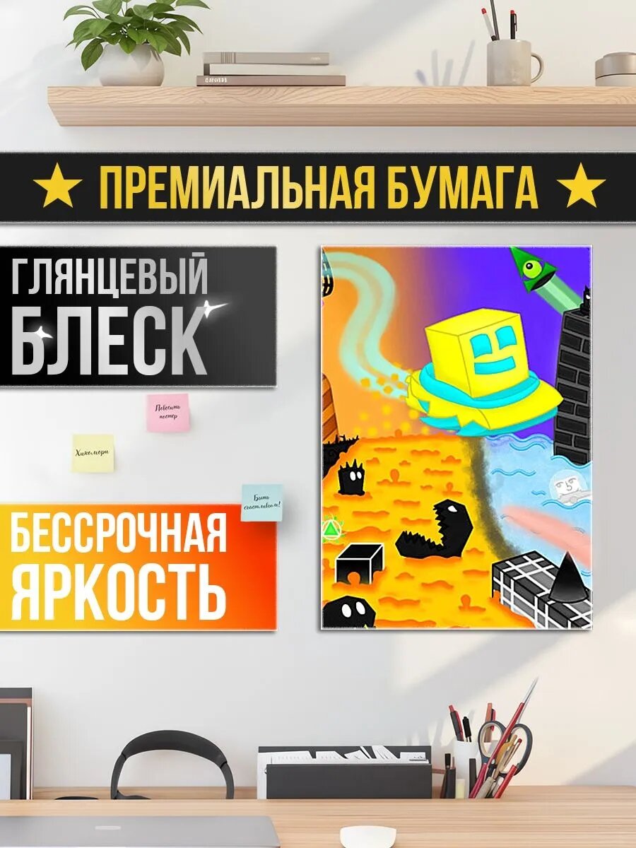 Постер на стену Geometry Dash RobTop — фото 1