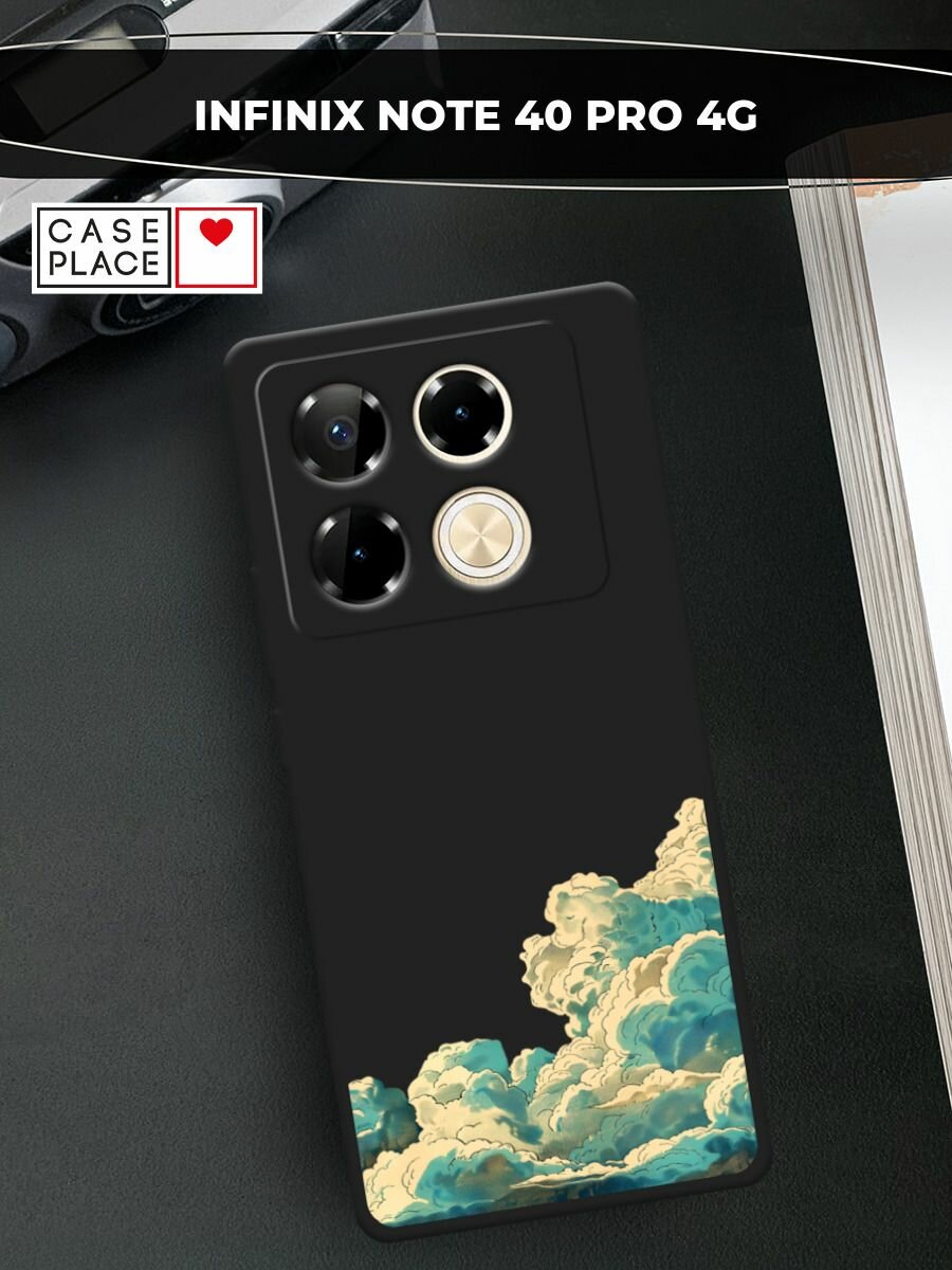 Черный матовый чехол на Infinix Note 40 Pro / Инфиникс Нот 40 Про с принтом Ночное небо и облака