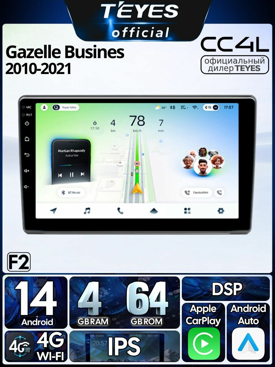 Магнитола GAZ Gazelle Business 2010-2021 Teyes CC4L 4/64GB, штатная магнитола, IPS, DSP,4G, Wi-Fi