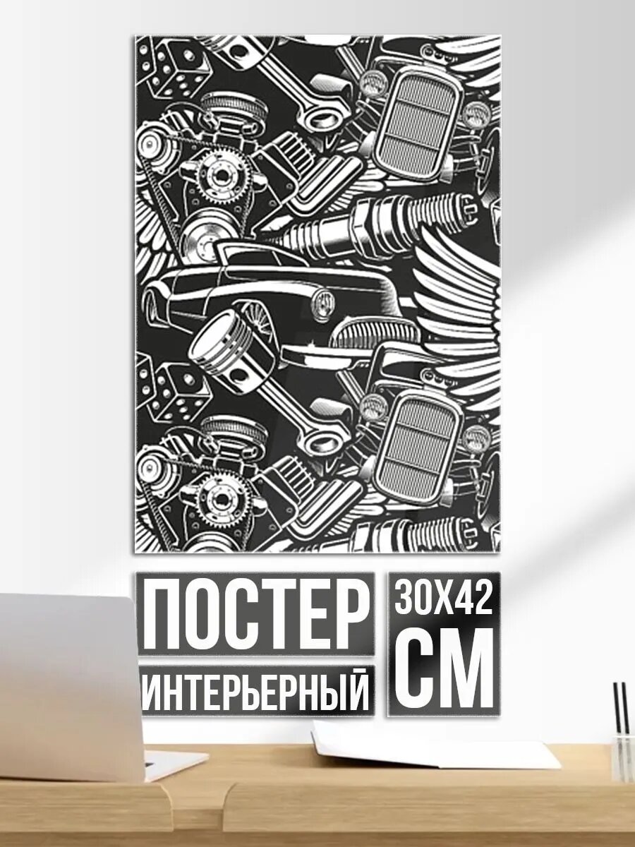 Постер на стену Механизмы автомобиля