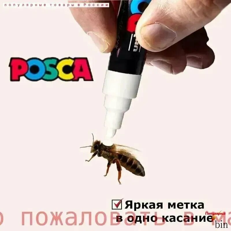 Маркер для метки маток белый / маркер Posca PC 5M, Япония / утолщённый наконечник