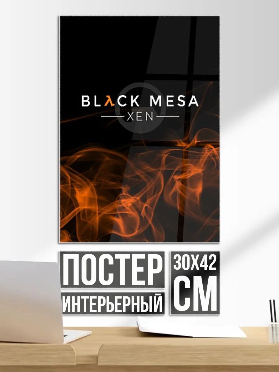 Постер на стену Half-life - Black Mesa: Xen