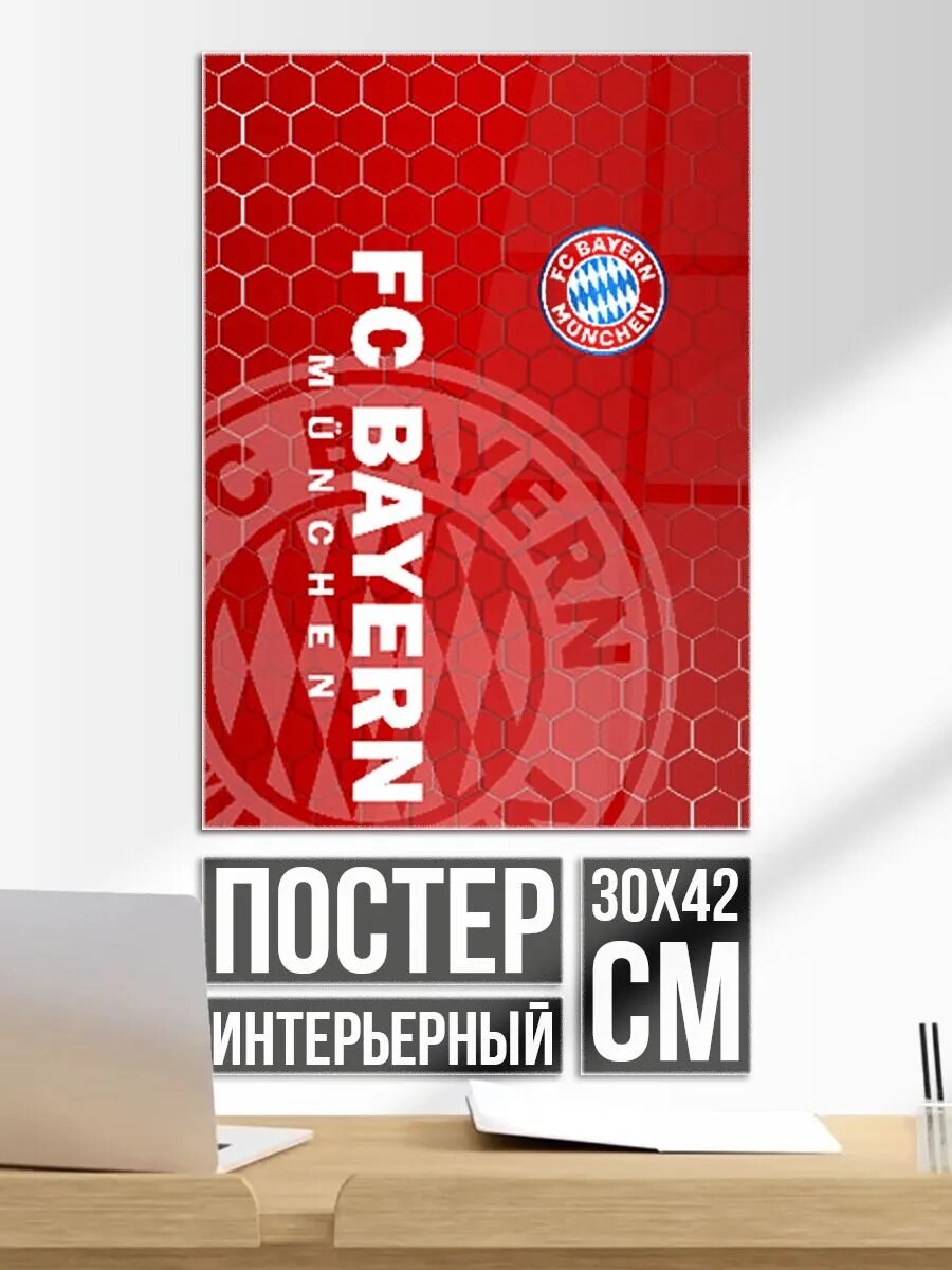 Постер на стену Бавария