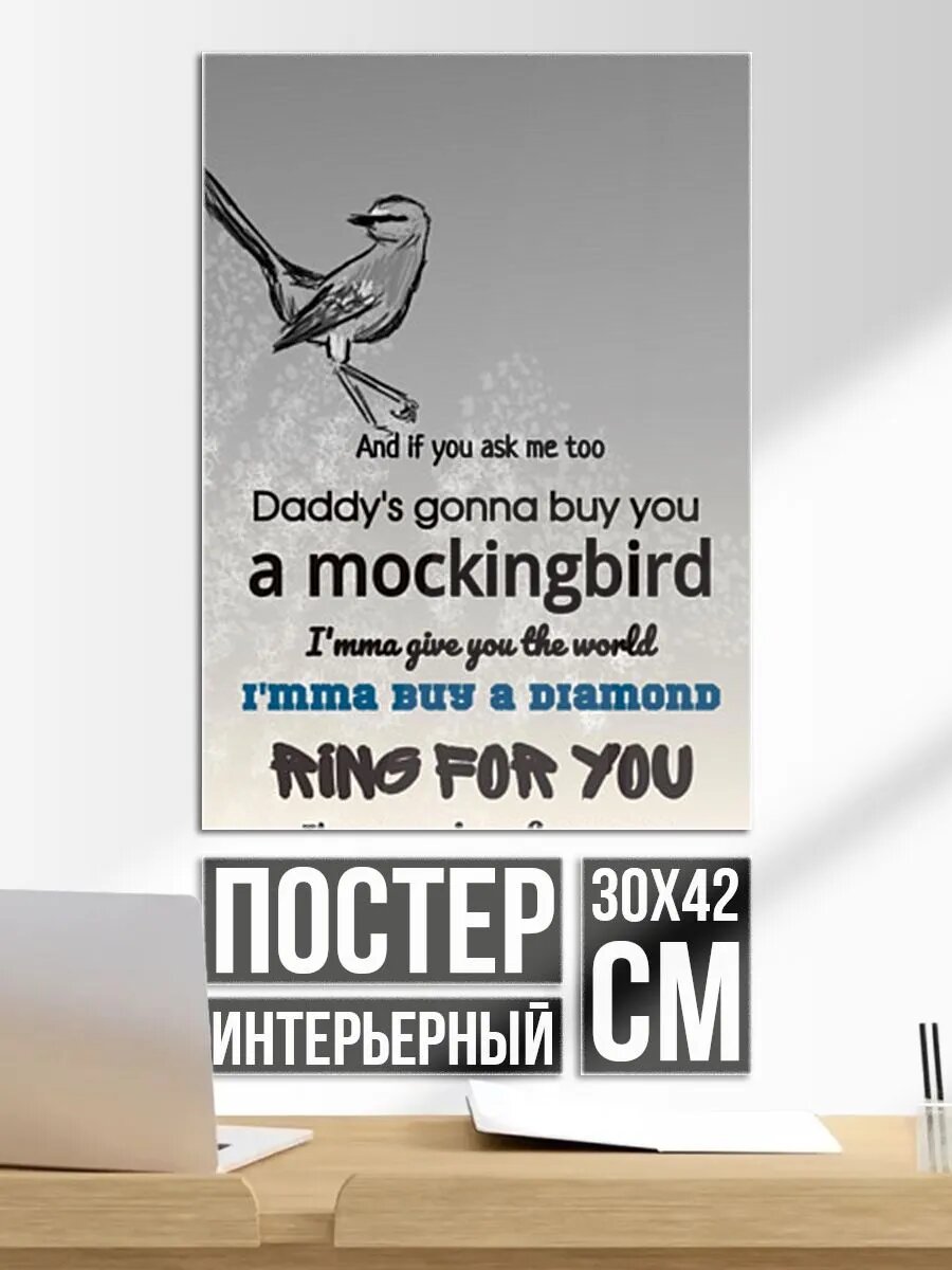 Постер на стену Mockingbird