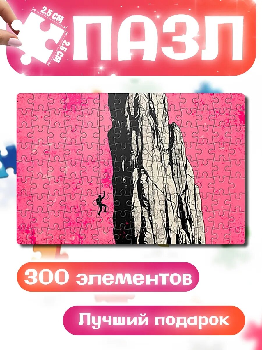Пазлы для детей и взрослых Альпинист на скале