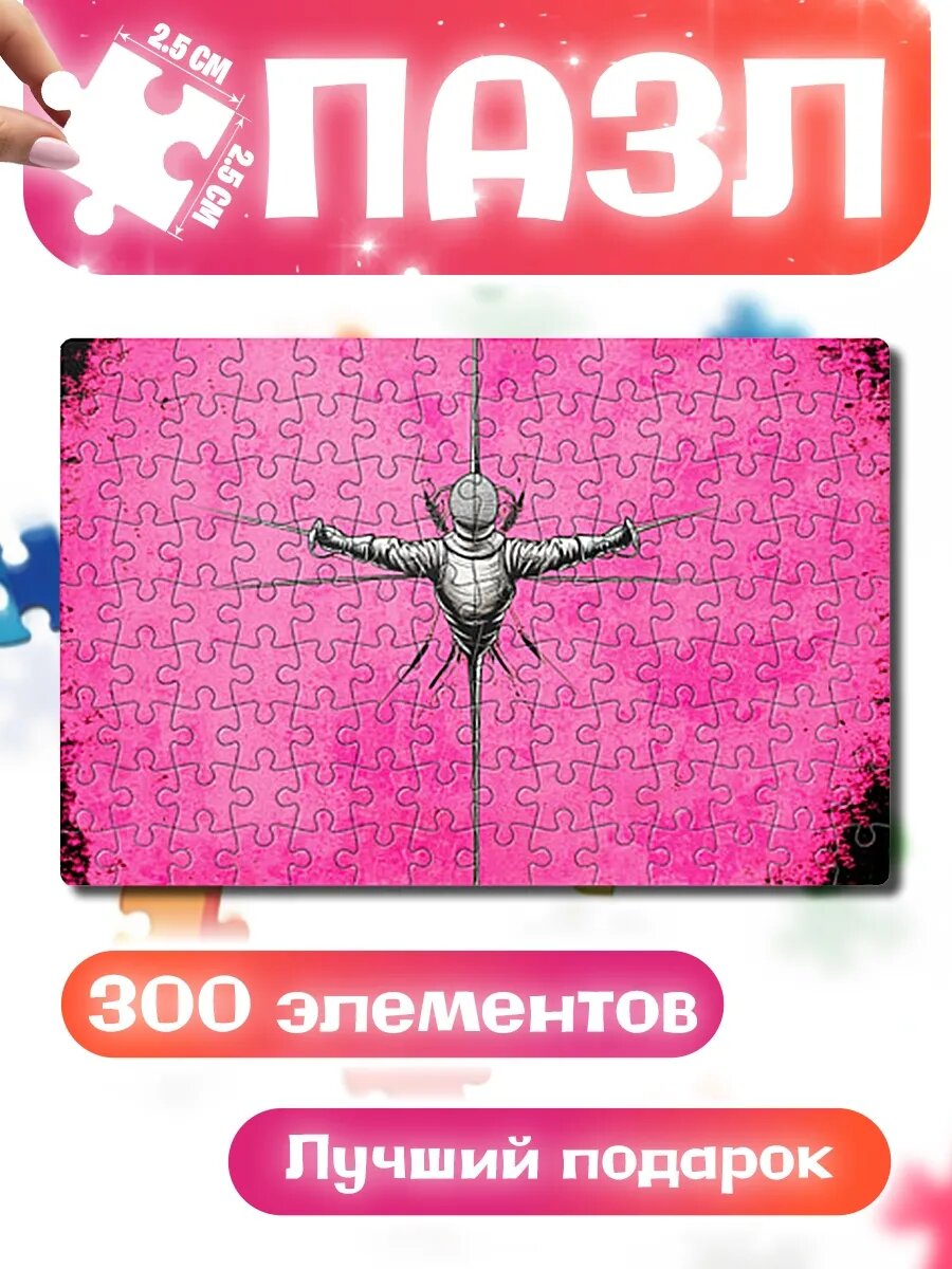 Пазлы для детей и взрослых Фехтовальшик на рапирах в розовом