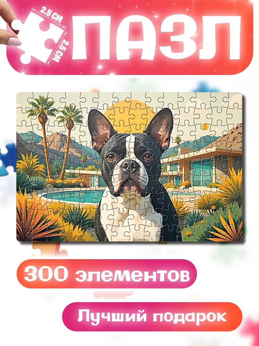 Пазлы для детей и взрослых Бульдог и лето