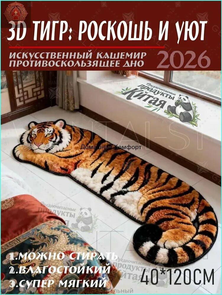 Коврик прикроватный LAOHU 40.1x120.1 см