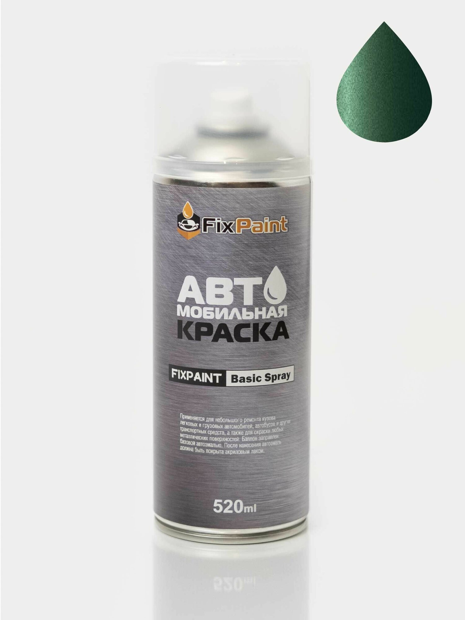 Краска AUDI Q2, SQ2, код L2, AVOCADO GREEN, автомобильная эмаль FixPaint Spray в аэрозольном баллончике 520 мл