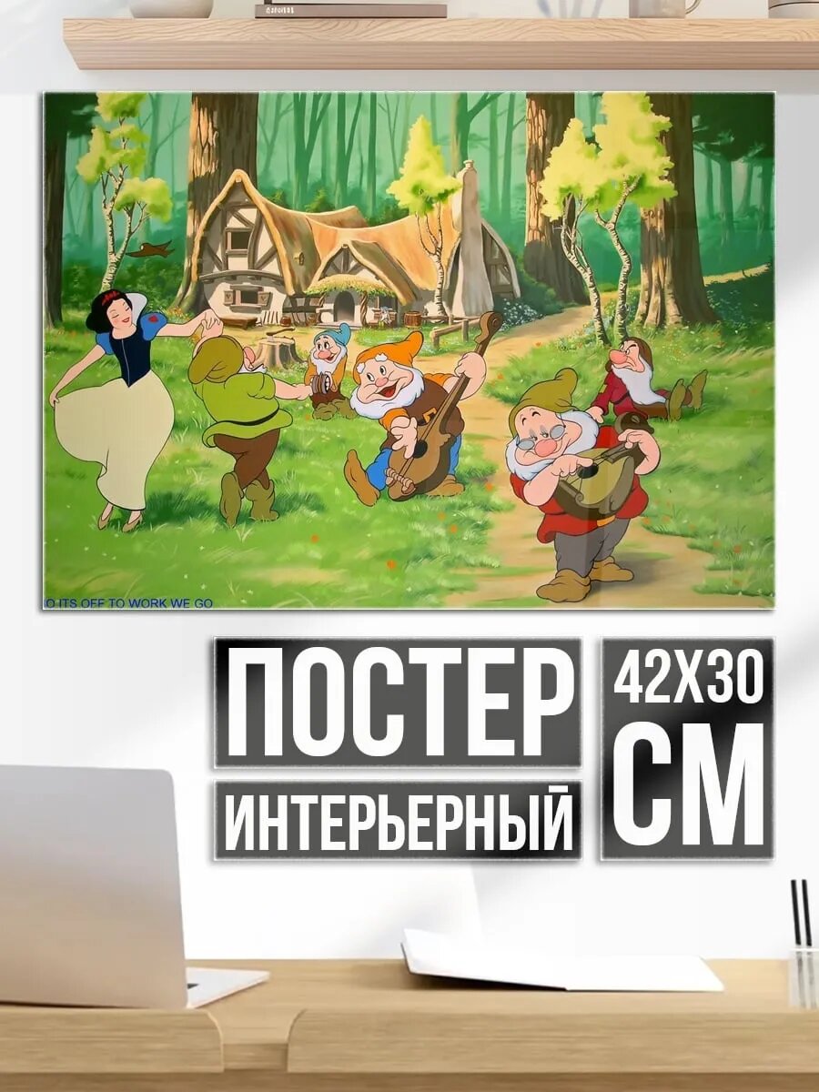 Плакат постер Белоснежка и семь гномов